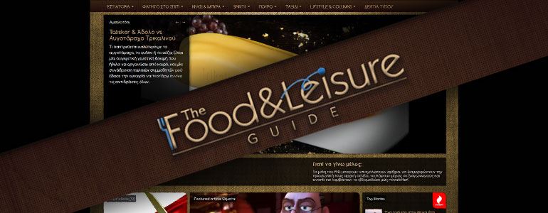 Ανανέωση! | The FNL Guide