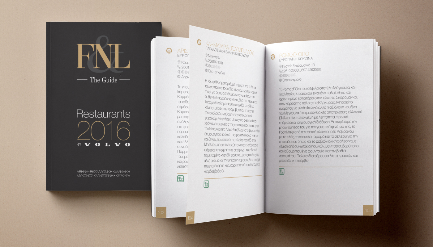 Έρχεται η πρώτη έκδοση από το FNL! | The FNL Guide