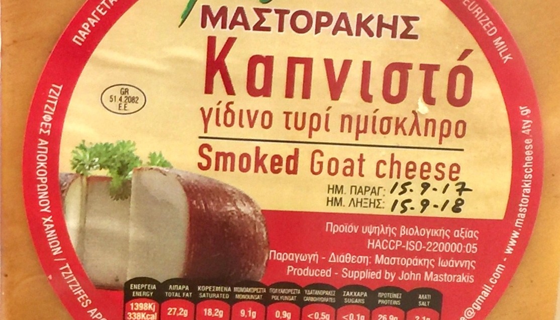 Καπνιστό γίδινο τυρί Μαστοράκης - The FNL Guide