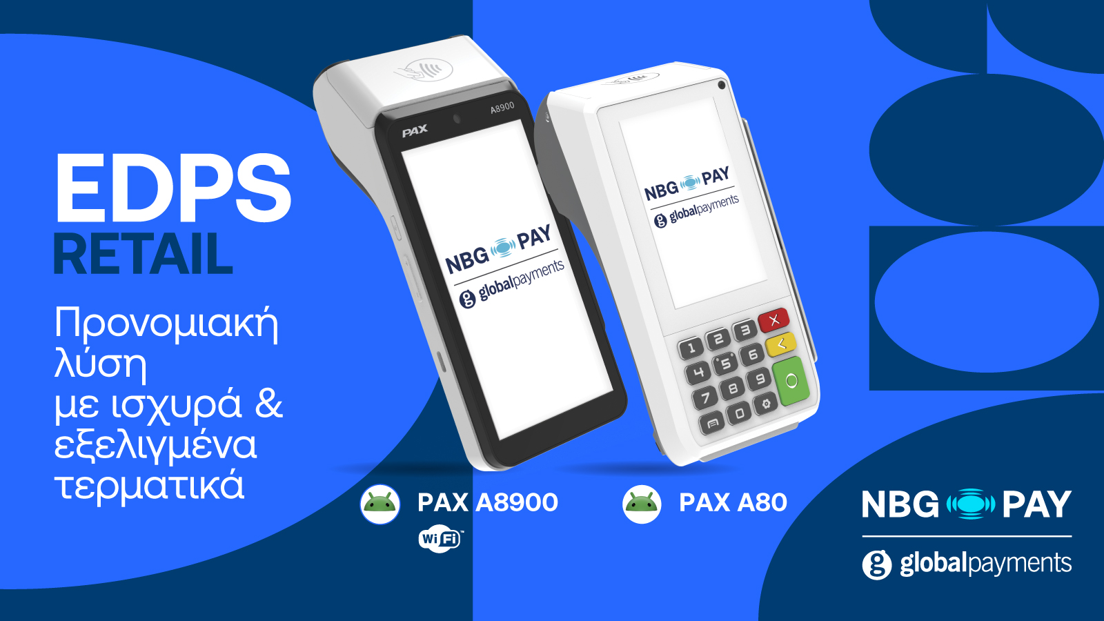 EDPS Retail από την NBG Pay | The FNL Guide