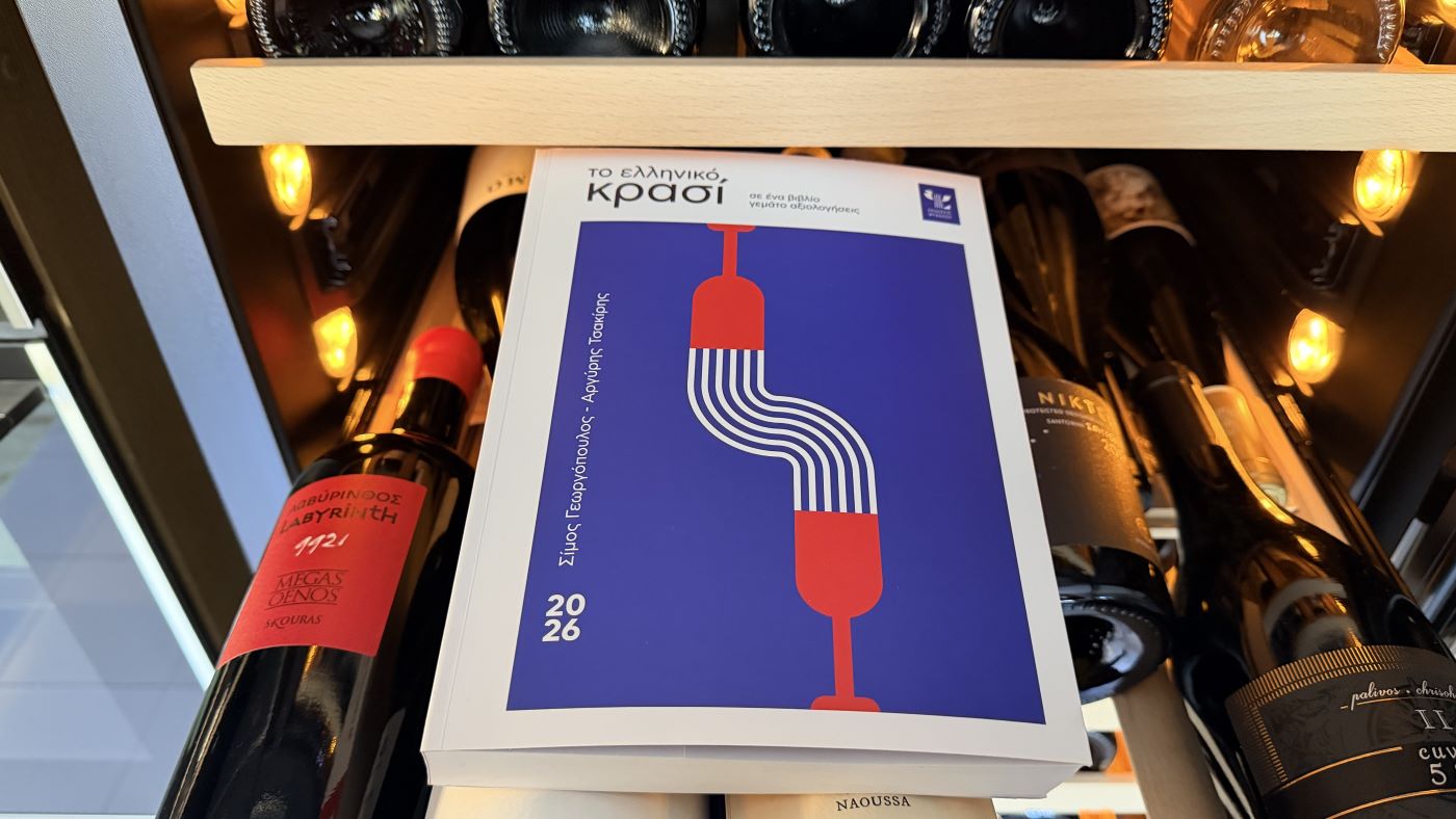 Ένα βιβλίο- χρηστικό εργαλείο για οινόφιλους και όχι μόνο | The FNL Guide